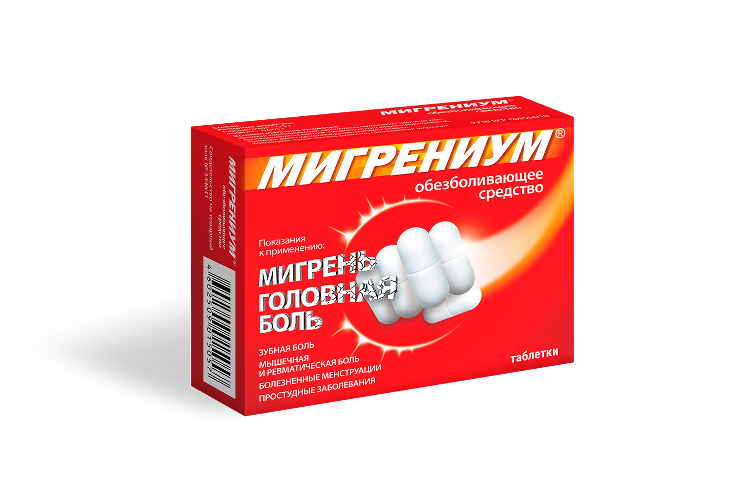 Оригинальные / с оригинальной технологией препараты | ГК «Промомед»